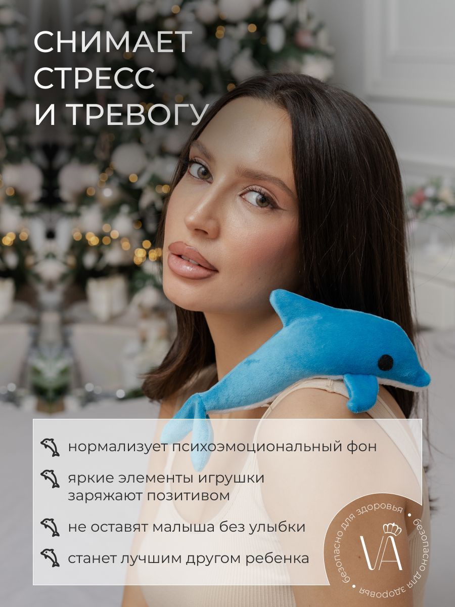 Дельфин игрушка, грелка — фото 1