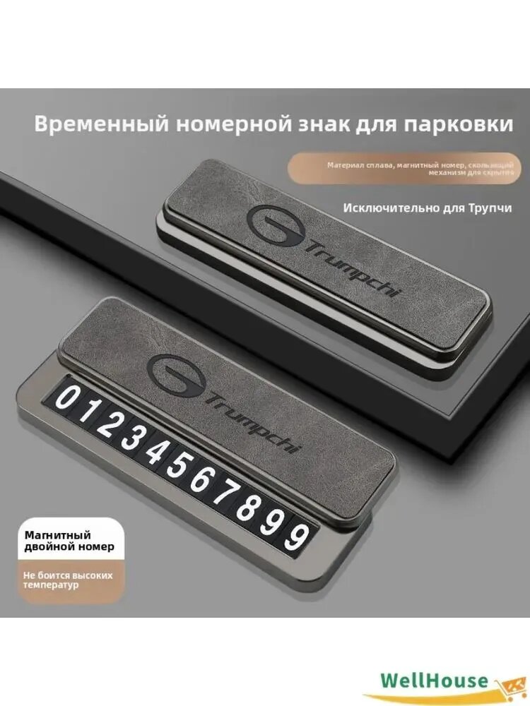 GAC GS4 Парковочные номерные знаки, gac Аксессуары, Чехлы для защиты салона автомобиля