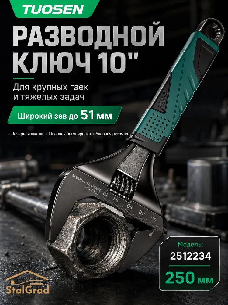 TUOSEN Ключ разводной сантехнический, 10"/250мм, 57 мм максимальное раскрытие, тонкие губки и метрическая линейка, защитные накладки, разводной ключ для сантехники
