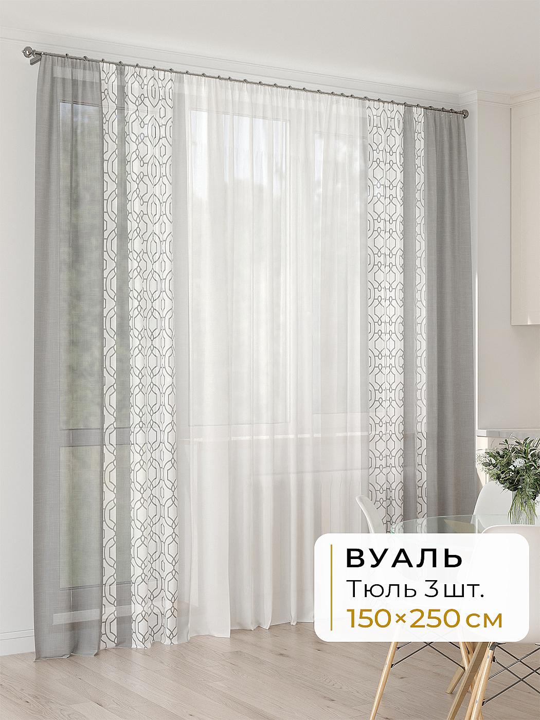 Штора для спальни и гостиной готовая 450x250 см с рисунком (994155250-250)
