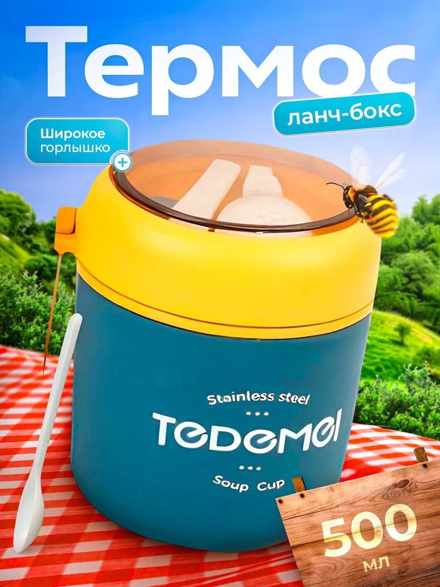 0.5 л, холод 4 ч, тепло 4 ч Термос, для еды, вакуумный, кнопка-клапан, синий