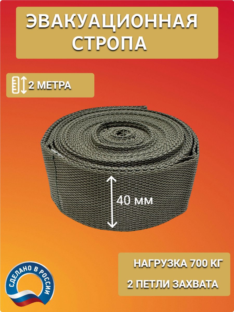 Стропа эвакуационная тактическая, поводок для собак крупных пород