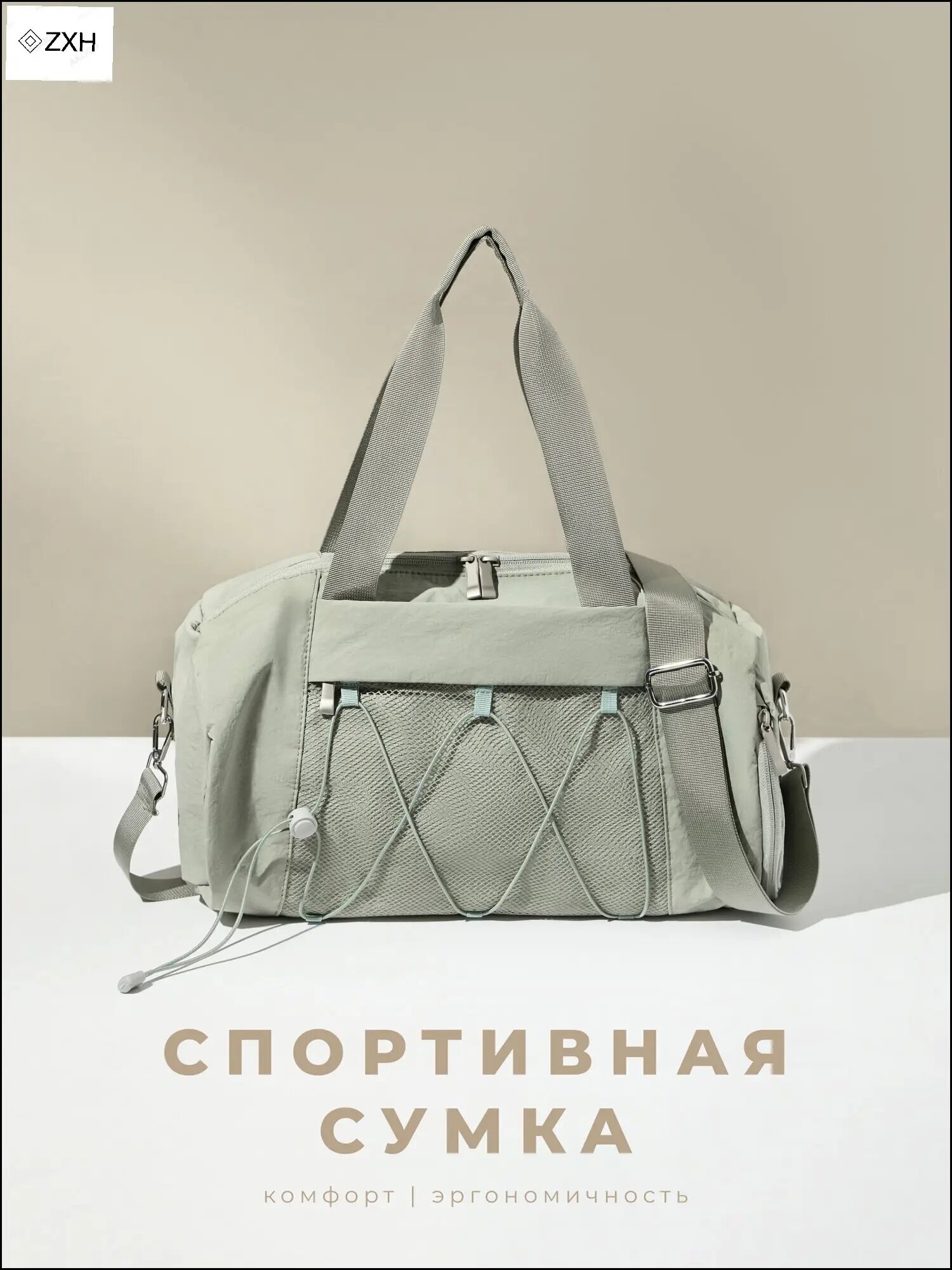 Сумка спортивная