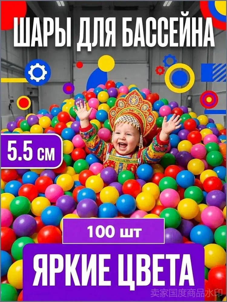 Шарики для сухого бассейна, 100 шт