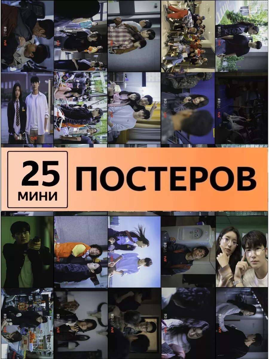 Карточки постеры Дорама Счастье