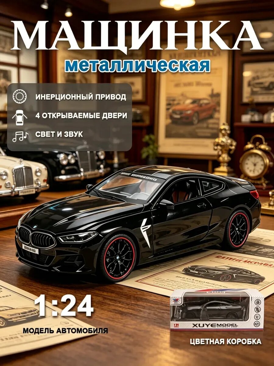 Машинки городской симулятор игровые автомобили