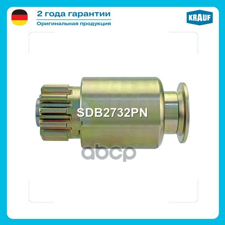 Бендикс стартера/SDB2732PN Krauf арт. SDB2732PN
