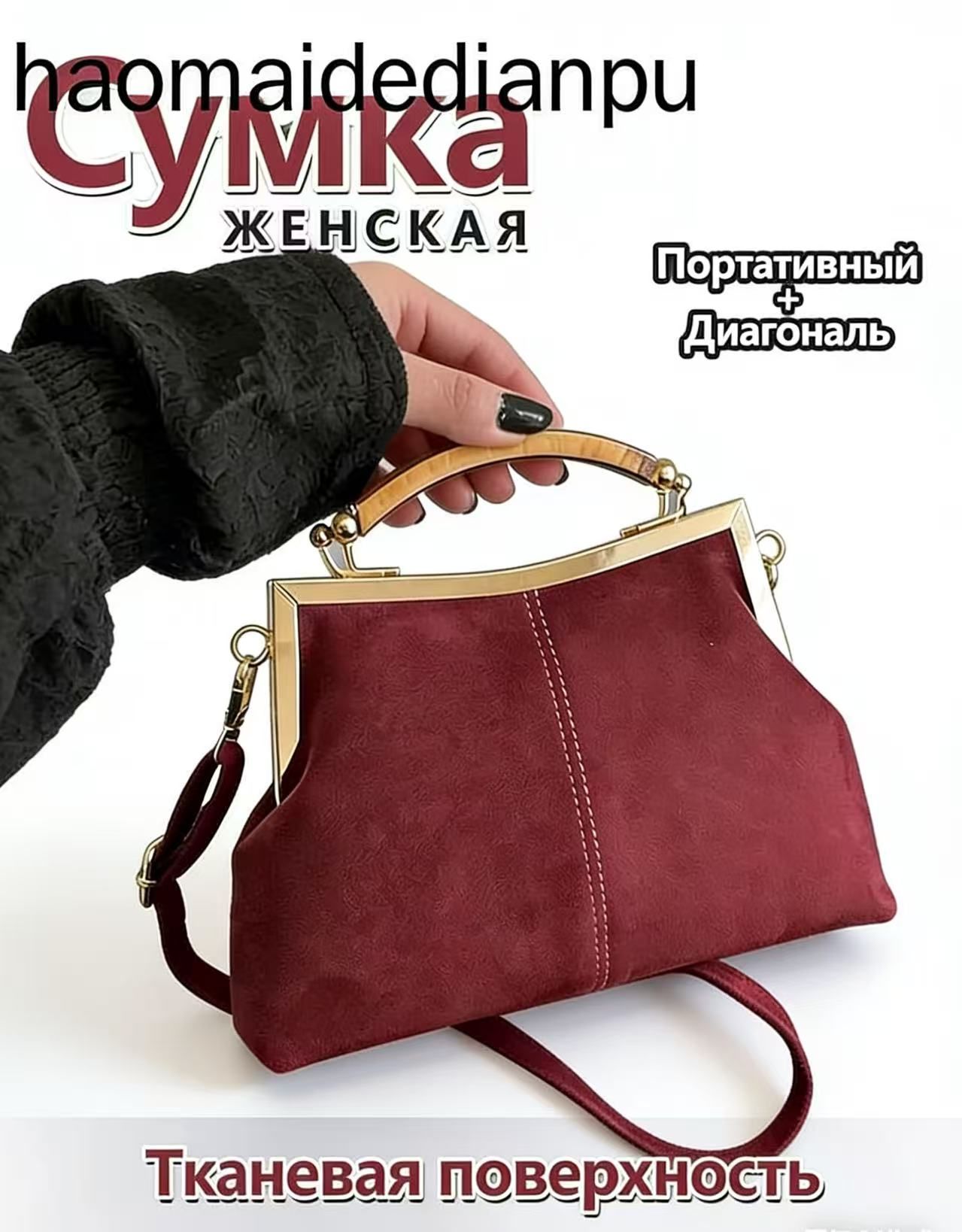 Сумка кросс-боди, на плечо