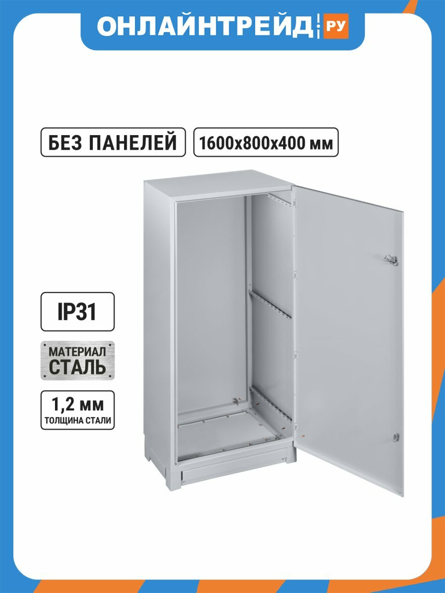 Корпус металлический Tdm Electric ЩМП-16.8.4-0 (1600х800х400) без монтажных панелей, SQ0905-0401