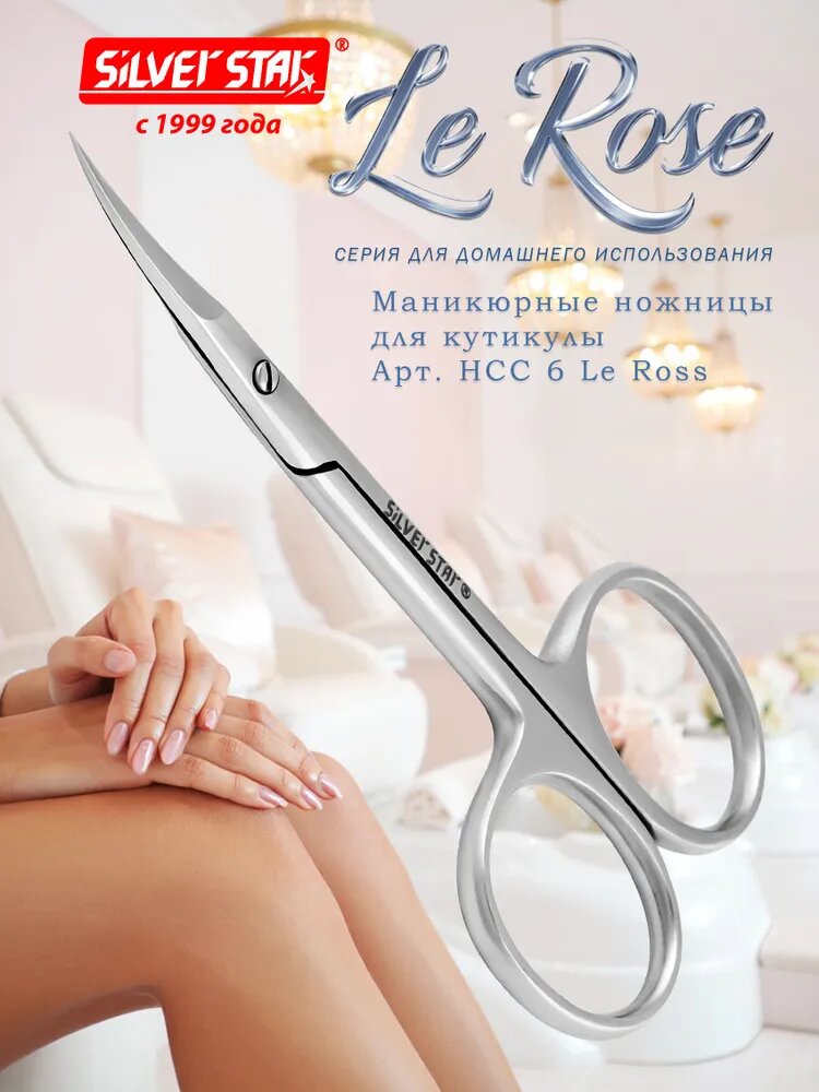 Маникюрные ножницы для кутикулы длинное тонкое лезвие, модель НСС 6 Le Rose
