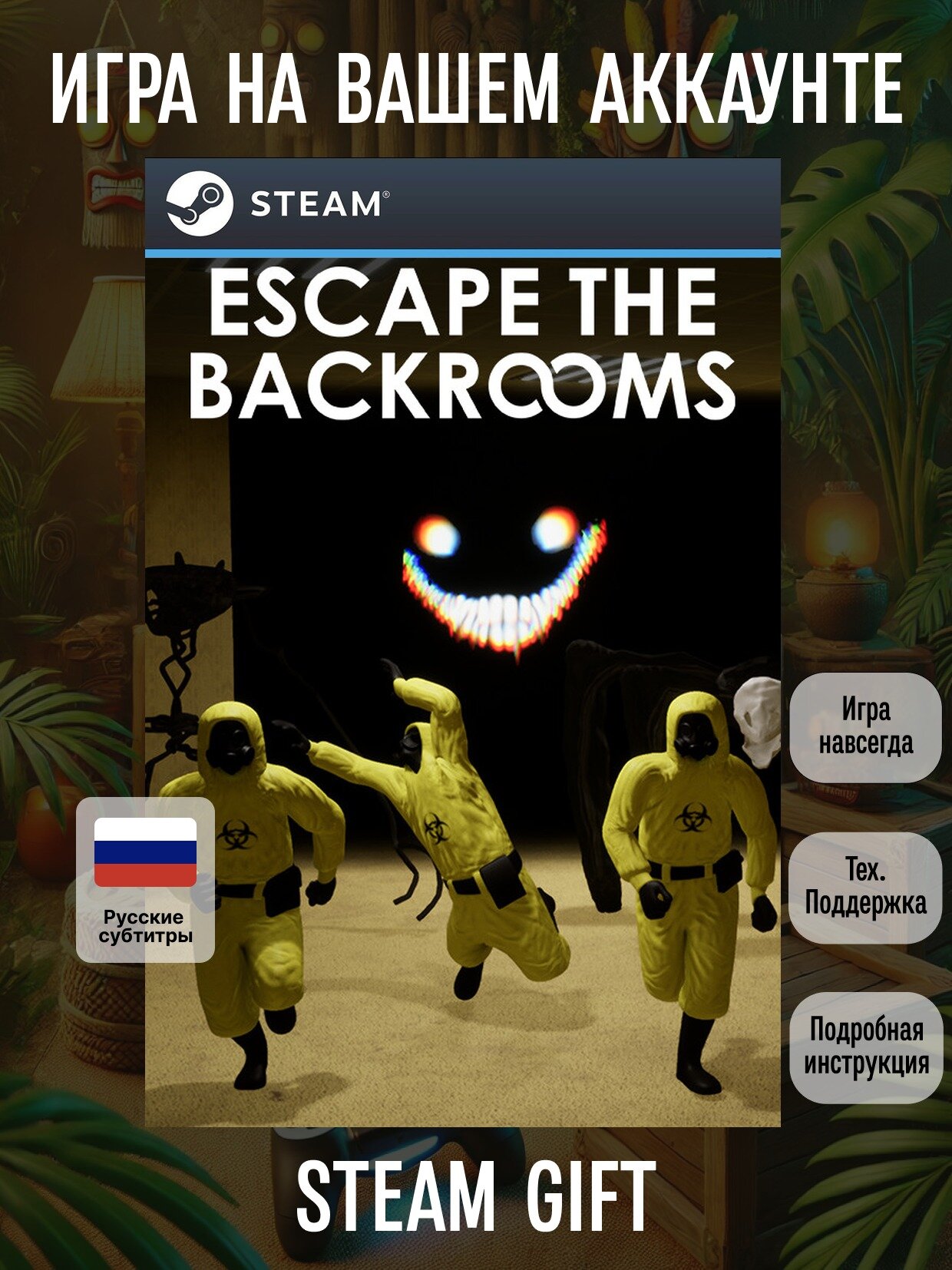 Escape the Backrooms | Steam (PC) | Экшены | Цифровая версия