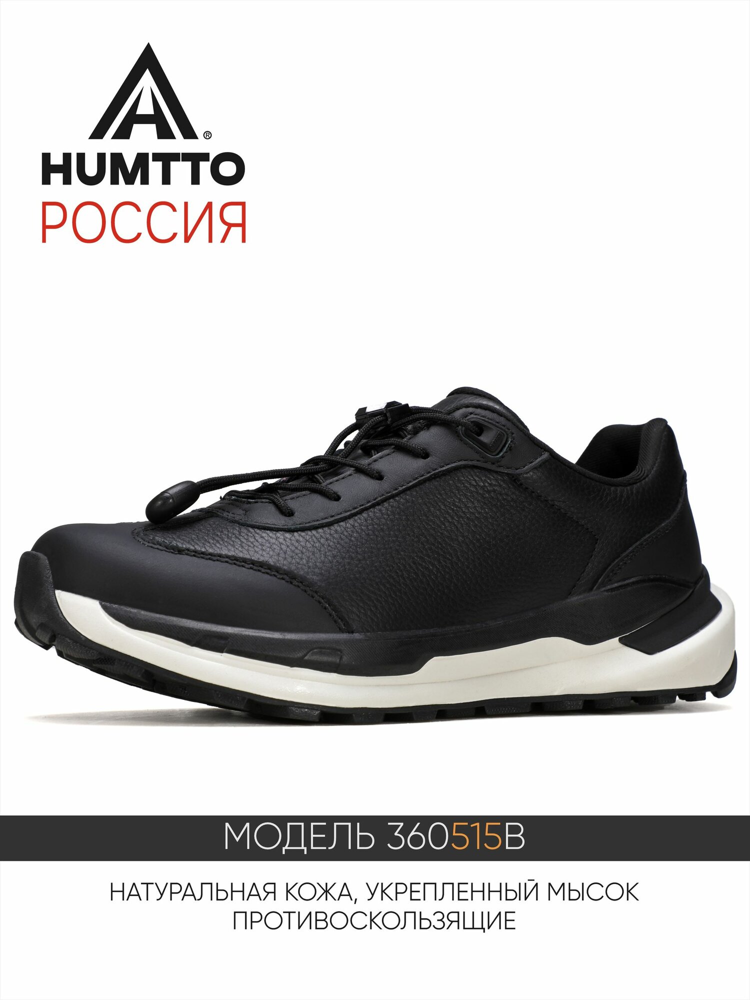 Кроссовки