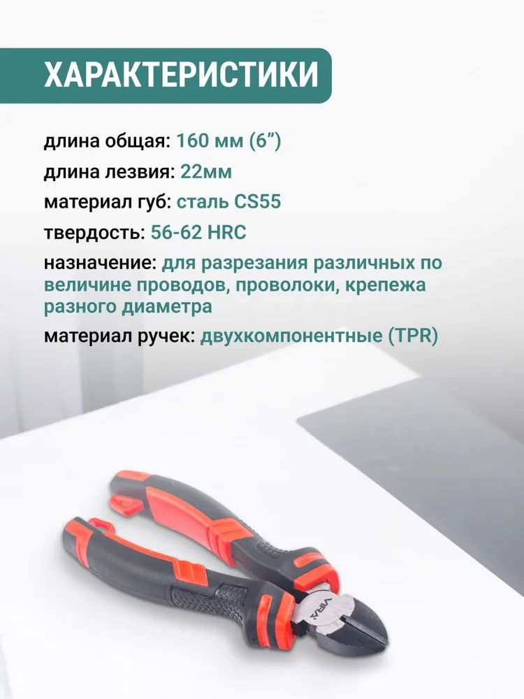 Бокорезы для проводов кусачки усиленные 160 мм