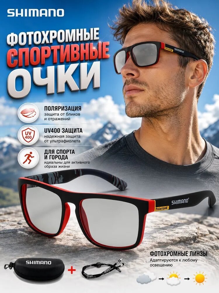 Солнцезащитные очки SHIMANO