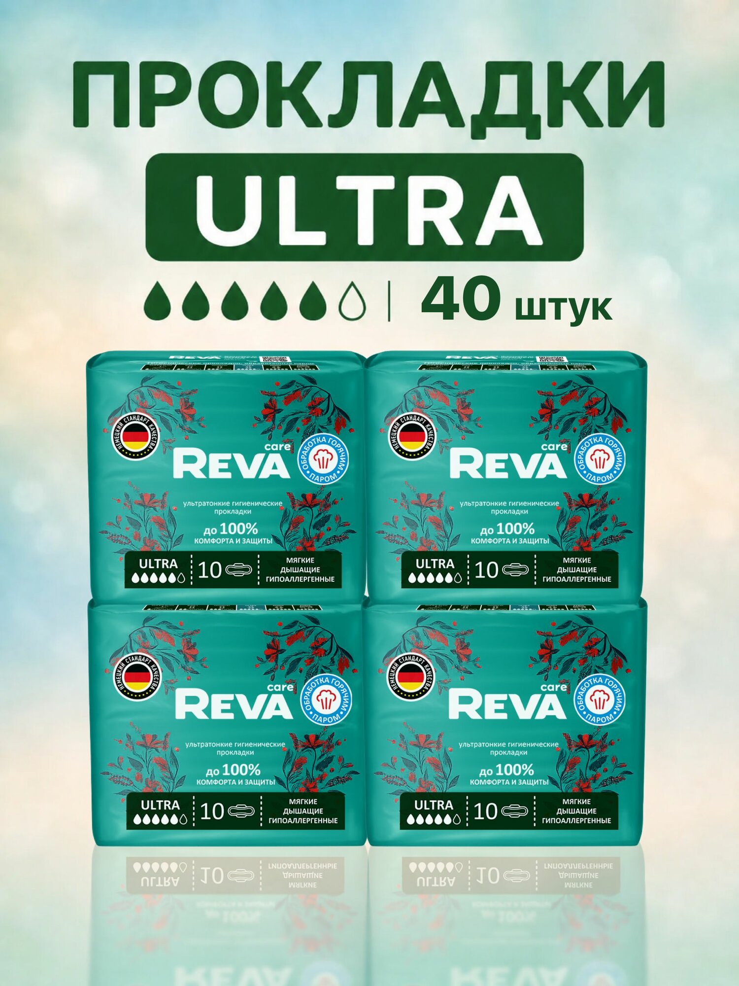 Прокладки женские Reva Care Ultra, 40 шт