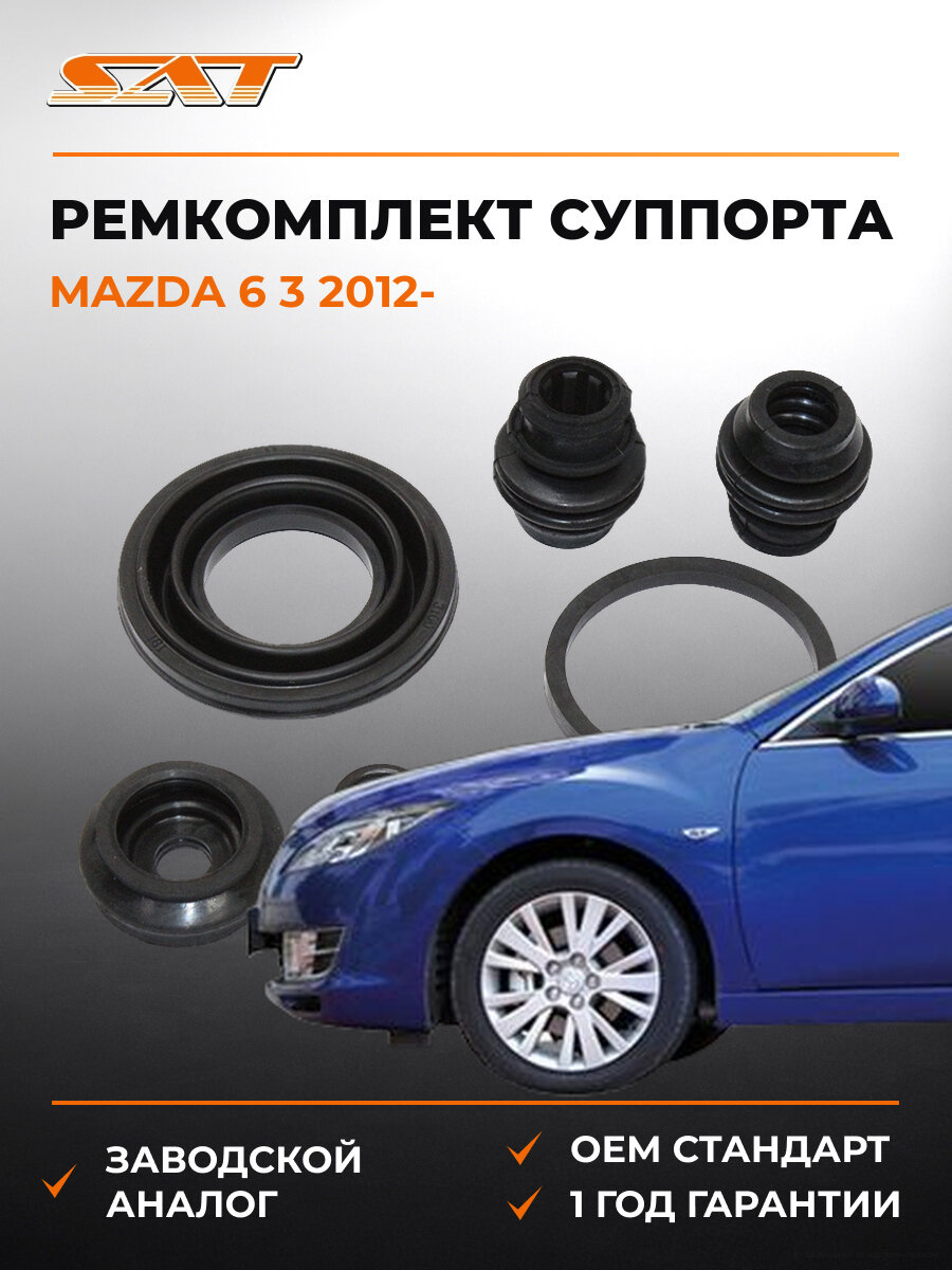 Ремкомплект суппорта заднего SAT ST630131 Мазда Mazda 6 3 с 2012