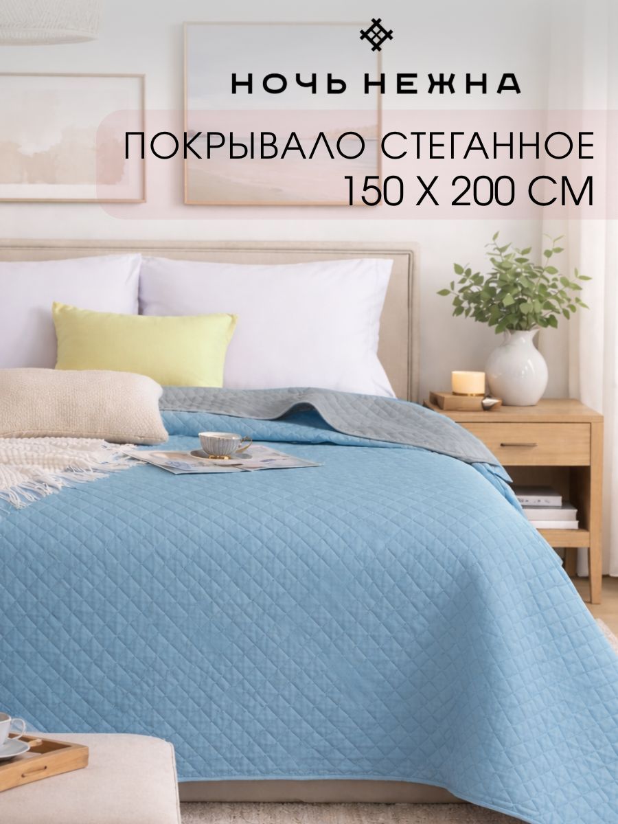 Покрывало, размер:210х150, Ночь Нежна для кровати спальня