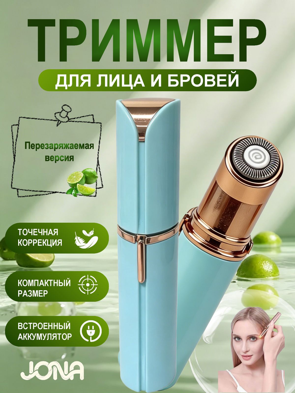 Триммер для волос EDVERGSDFVWSE
