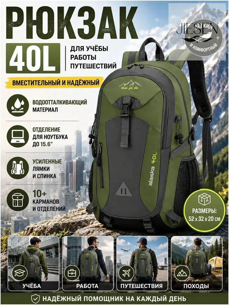 NO BRAND JUST HIGH QUALITY Рюкзак мужской, 40L, для учебы, работы, путешествий, Оксфорд, 52x32x20 см