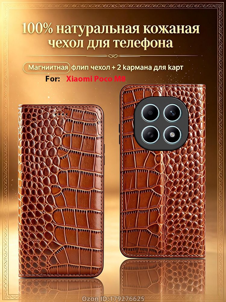 Кожаный чехол книжка для Xiaomi Poco M8, чехол для смартфона cовместим с Poco M8, Магнитный флип чехол, отделения для карт, подставка