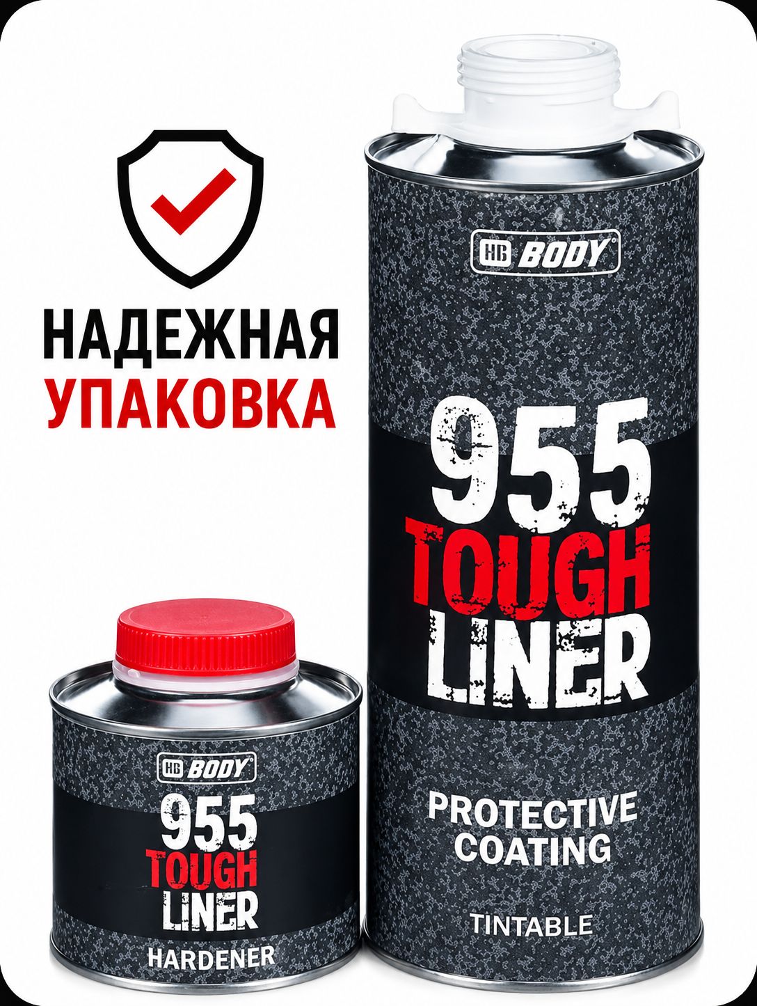 Защитное покрытие Body 955 Tough Liner колеруемое, полиуретановое сверхпрочное (0.6 л +0,2 л); краска для металла, пластика, дерева, стеклопластика (аналог раптор)