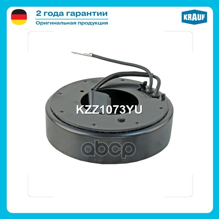 Катушка муфты кондиционера Krauf арт. KZZ1073YU