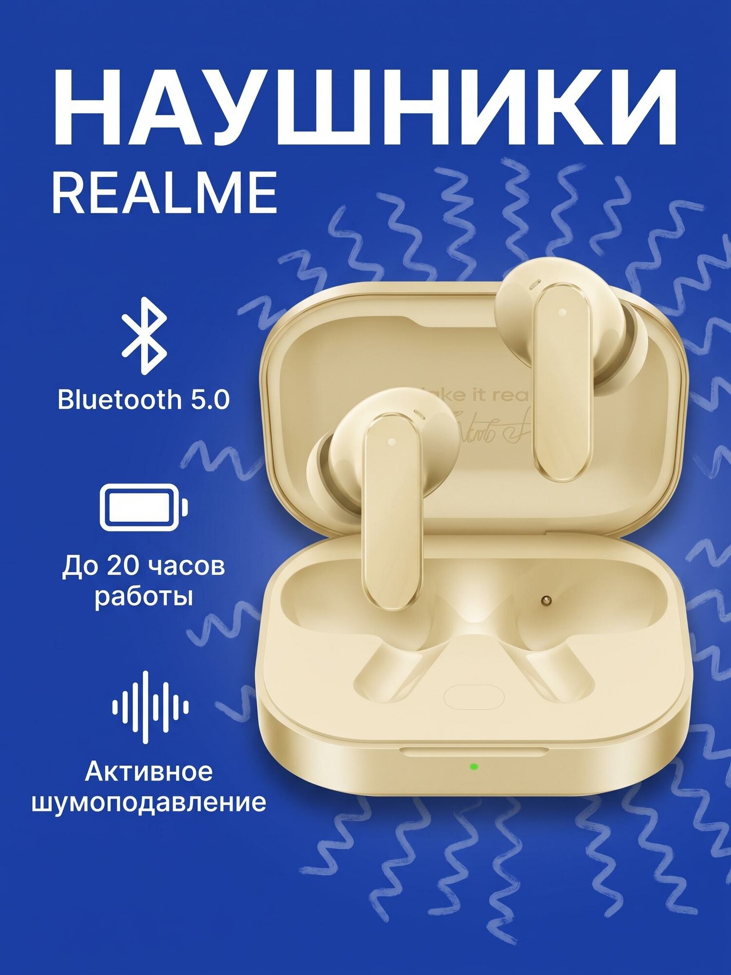 Наушники Realme Buds 8 Air золото (RMA2503), CN