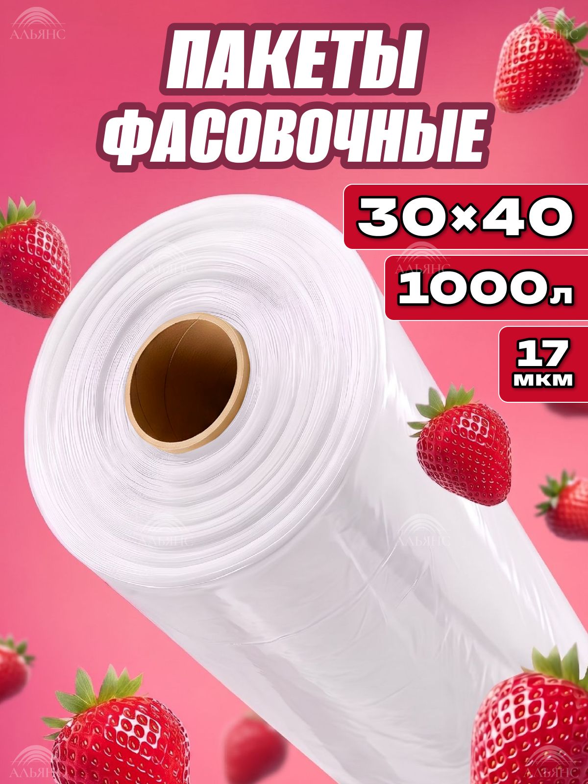 Пакеты фасовочные прочные 30*40