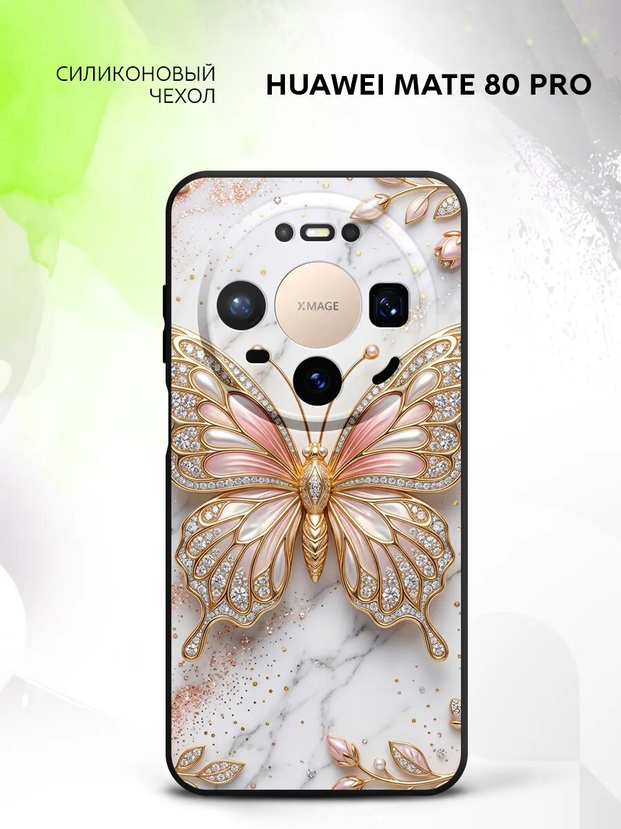 Чехол на Huawei Mate 80 Pro, Хуавей Мат 80 Про накладка, противоударный, с картинкой бабочка со стразами