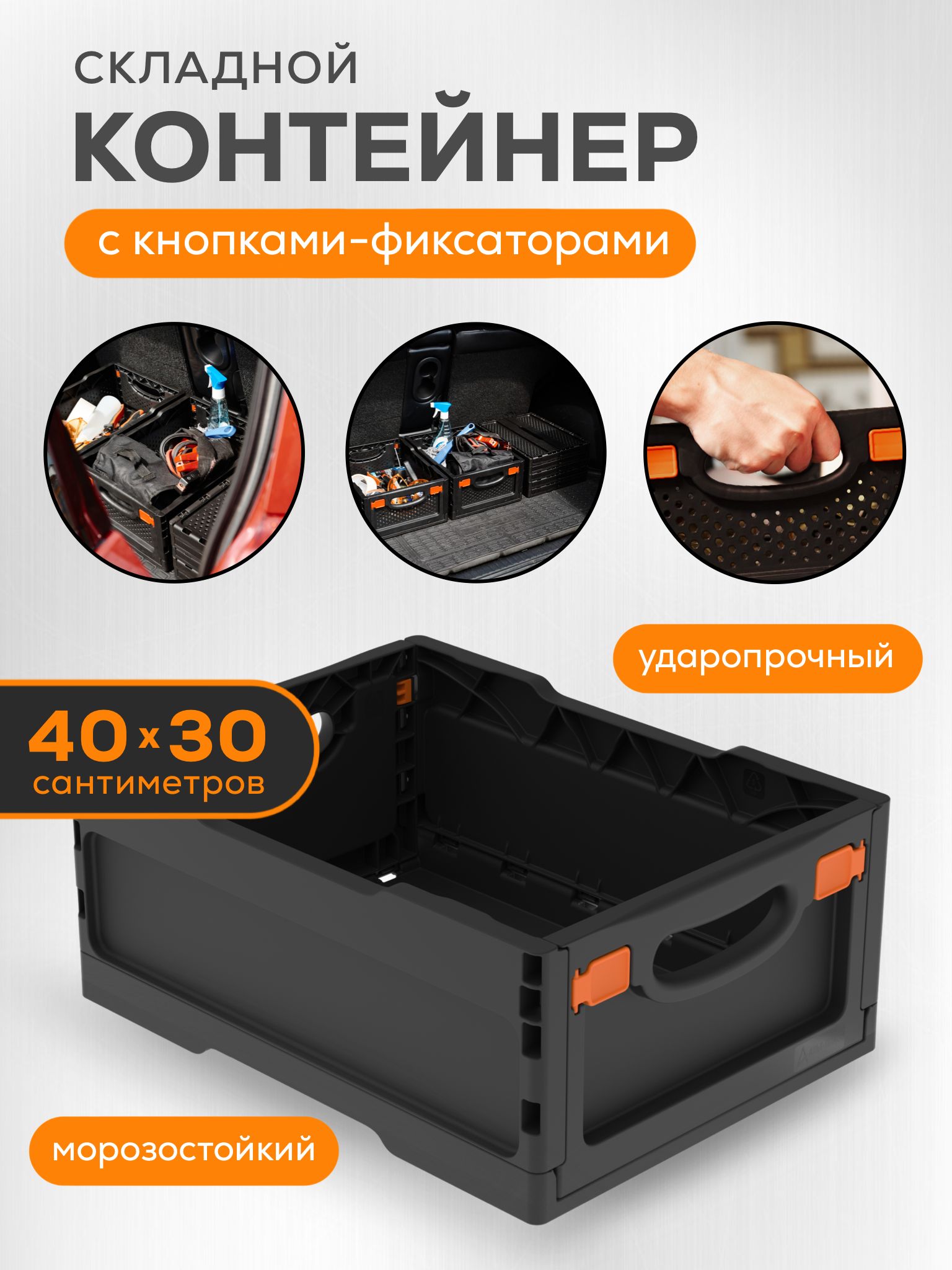 Альт-Пласт Контейнер для хранения вещей длина 40 см, ширина 30 см, высота 17.1 см 1 шт, abs пластик, черный