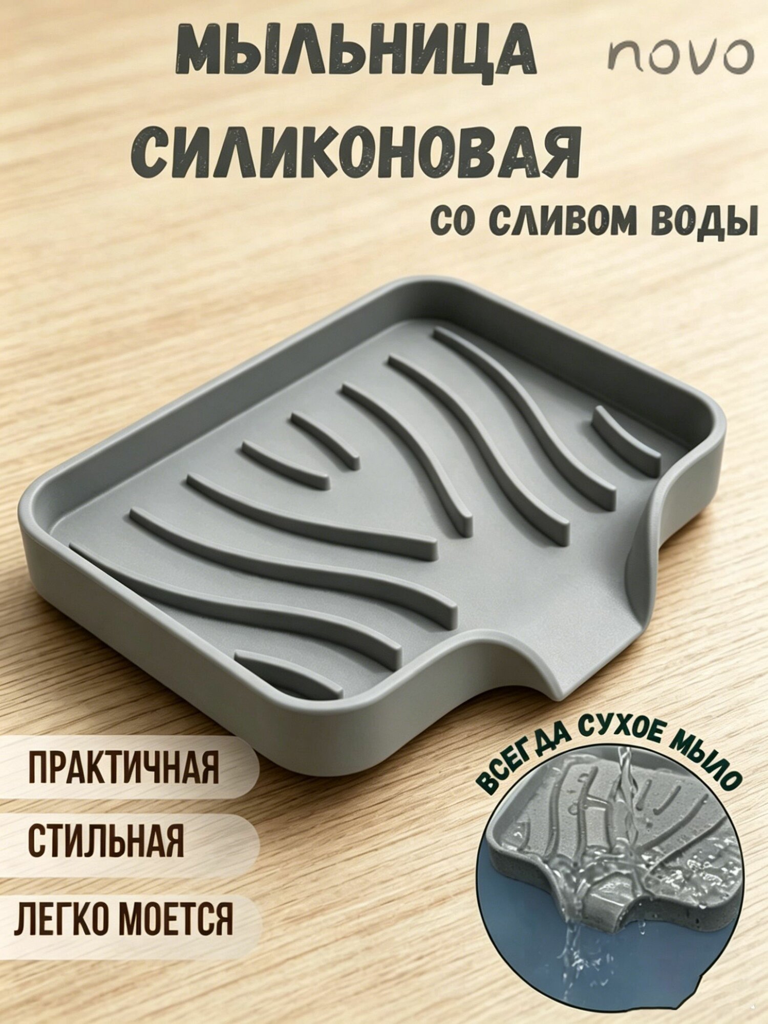 Мыльница