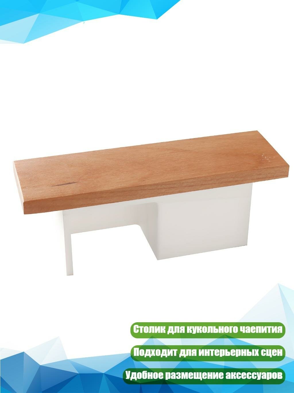 Чайный столик 1:12 для кукольного домика, A