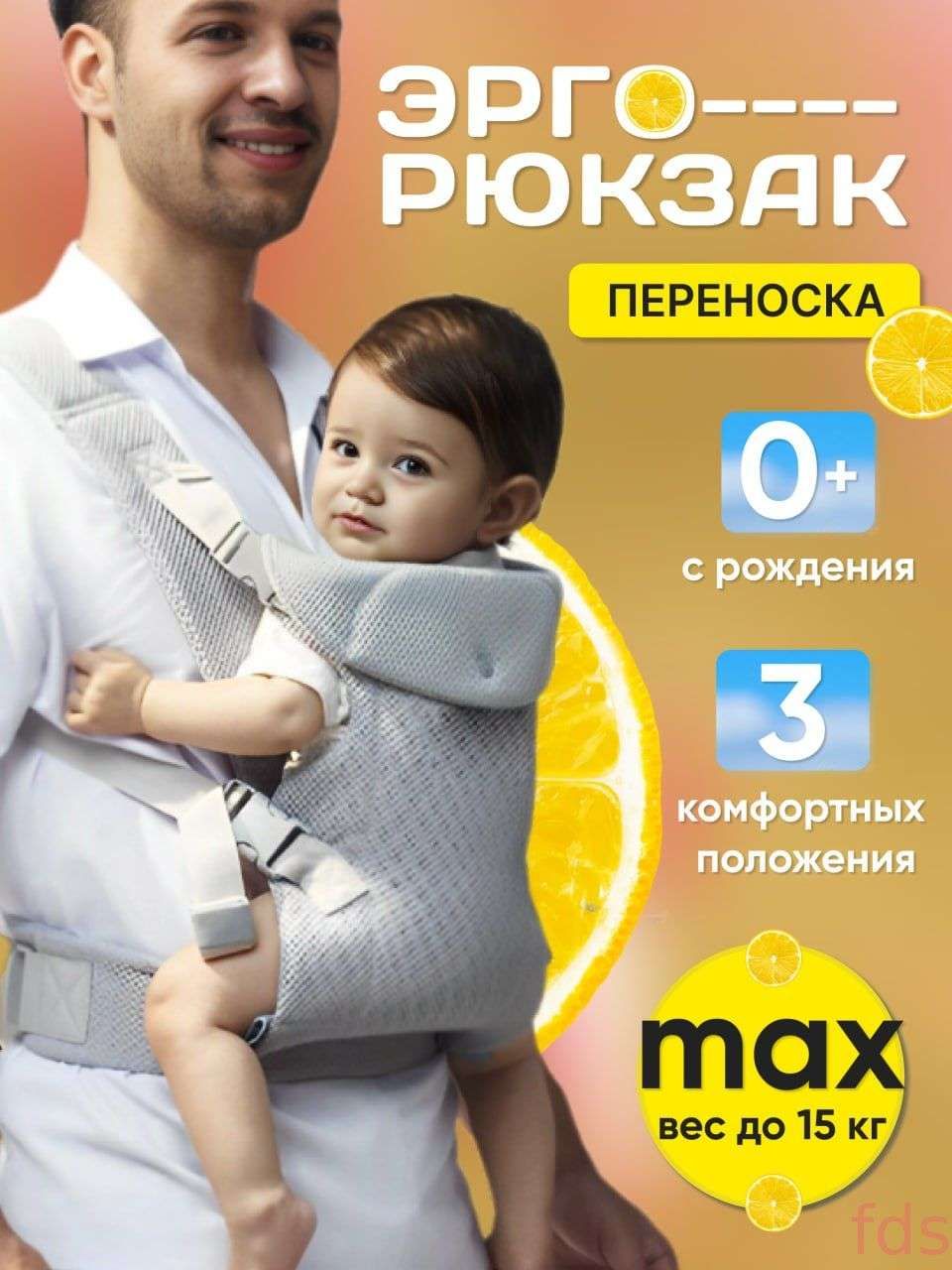 Эргорюкзак Кенгуру для новорожденных Слинг
