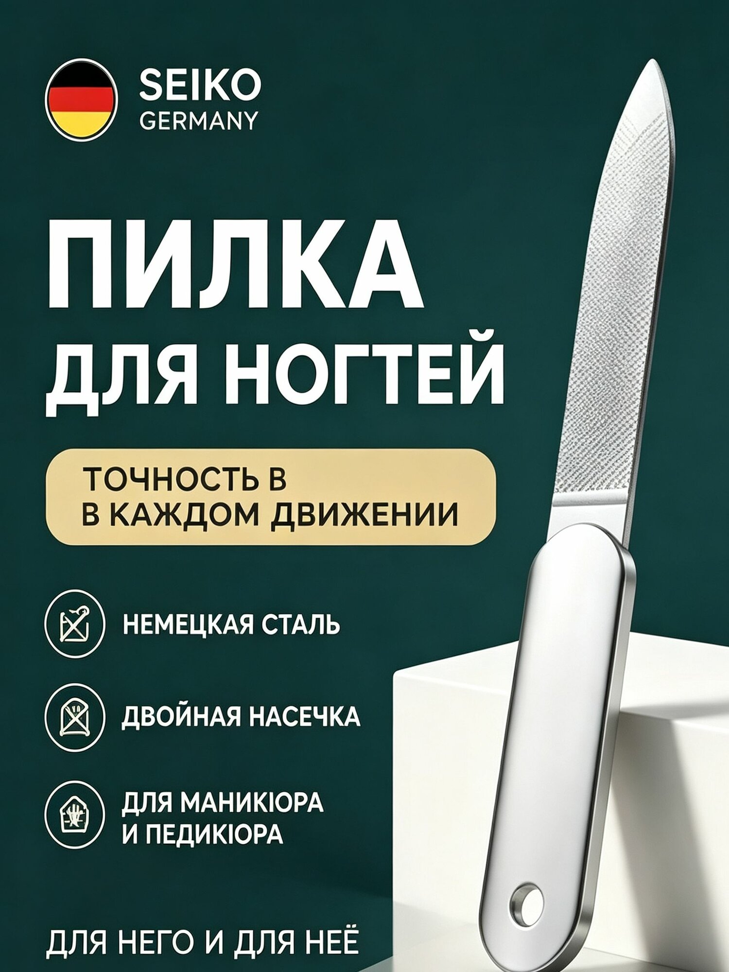 Тщательно выполненная пилка для ногтей, набор инструментов для маникюра