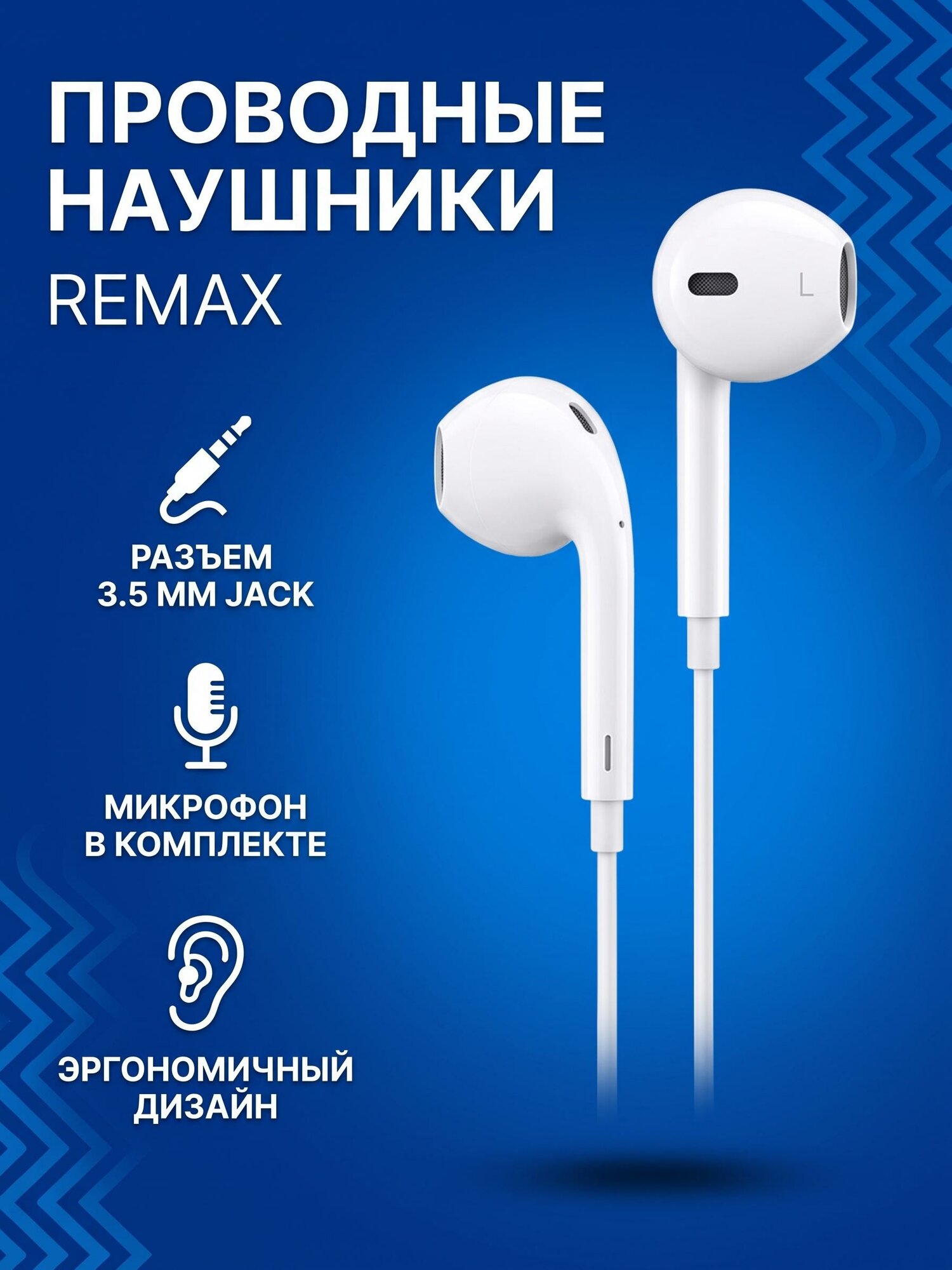 Наушники REMAX RM-570, белый
