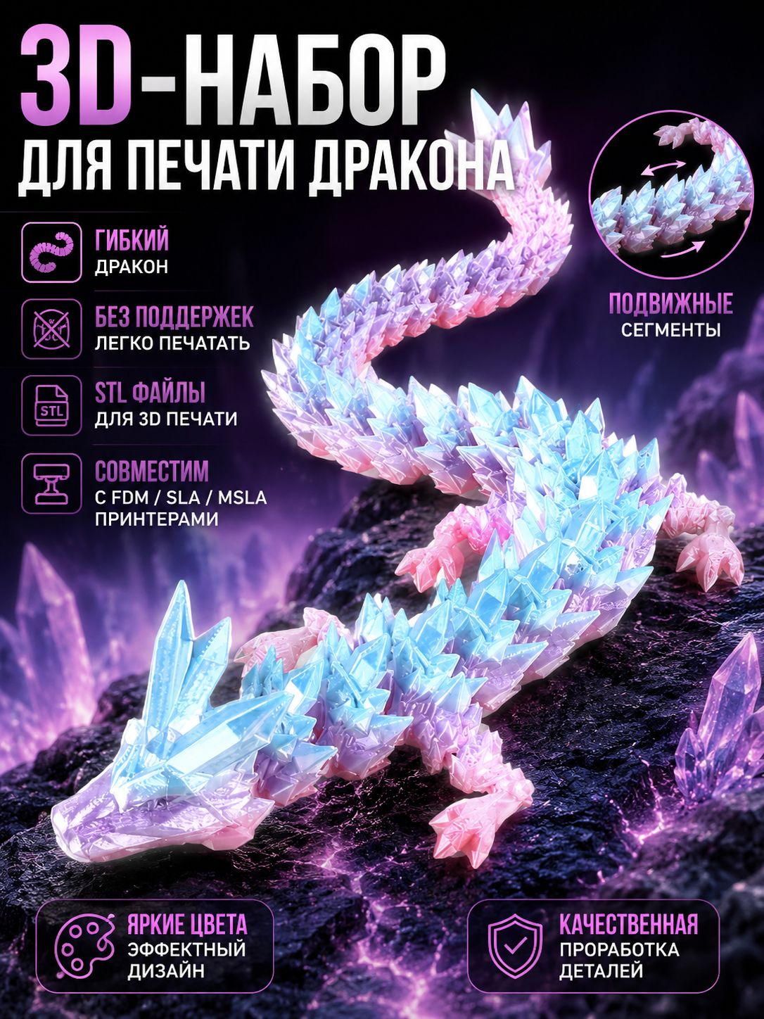Антистресс Игрушки/3D Печатный дракон/Идеальные подарки для мальчиков и девочек, Подарки на День защиты детей