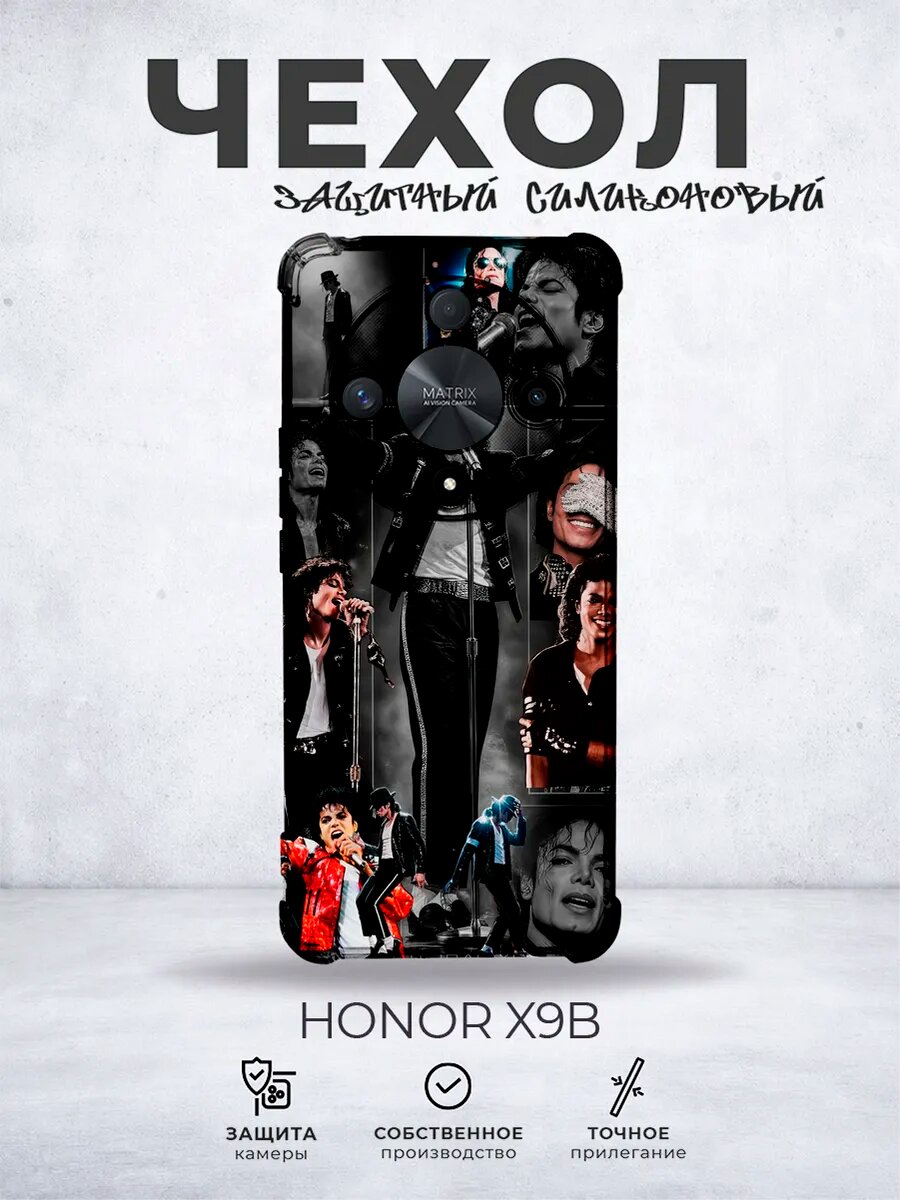 Чехол на Honor X9B Майкл Джексон