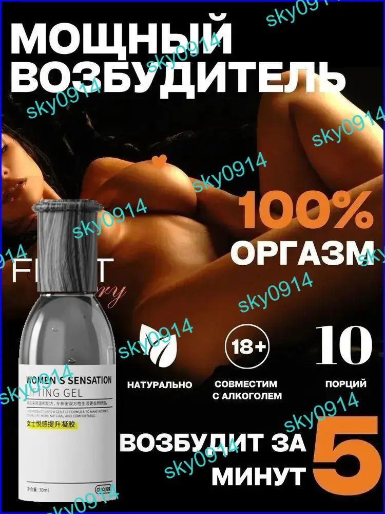 FLIRT fury Возбуждающее средство, 10 мл