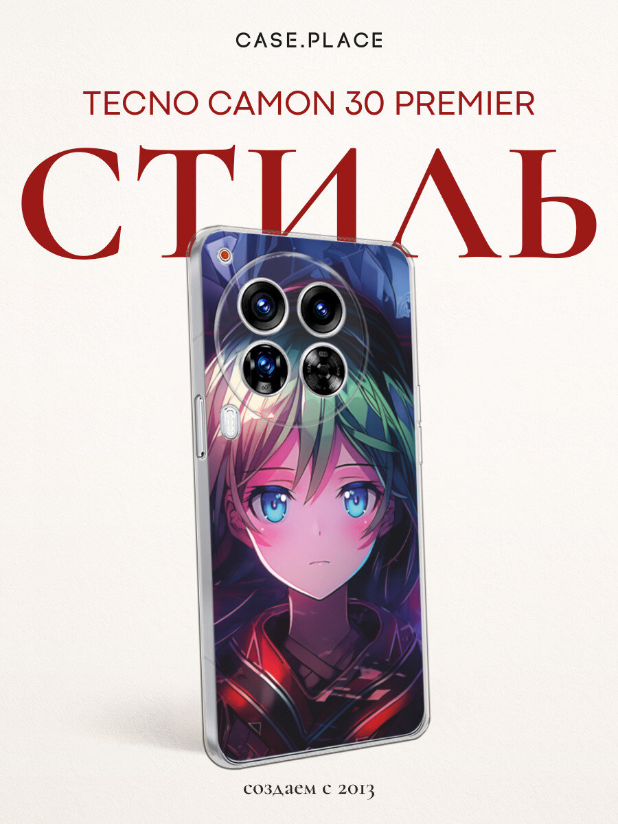 Чехол на Tecno Camon 30 Premier / Текно Камон 30 Премьер с принтом Девушка аниме