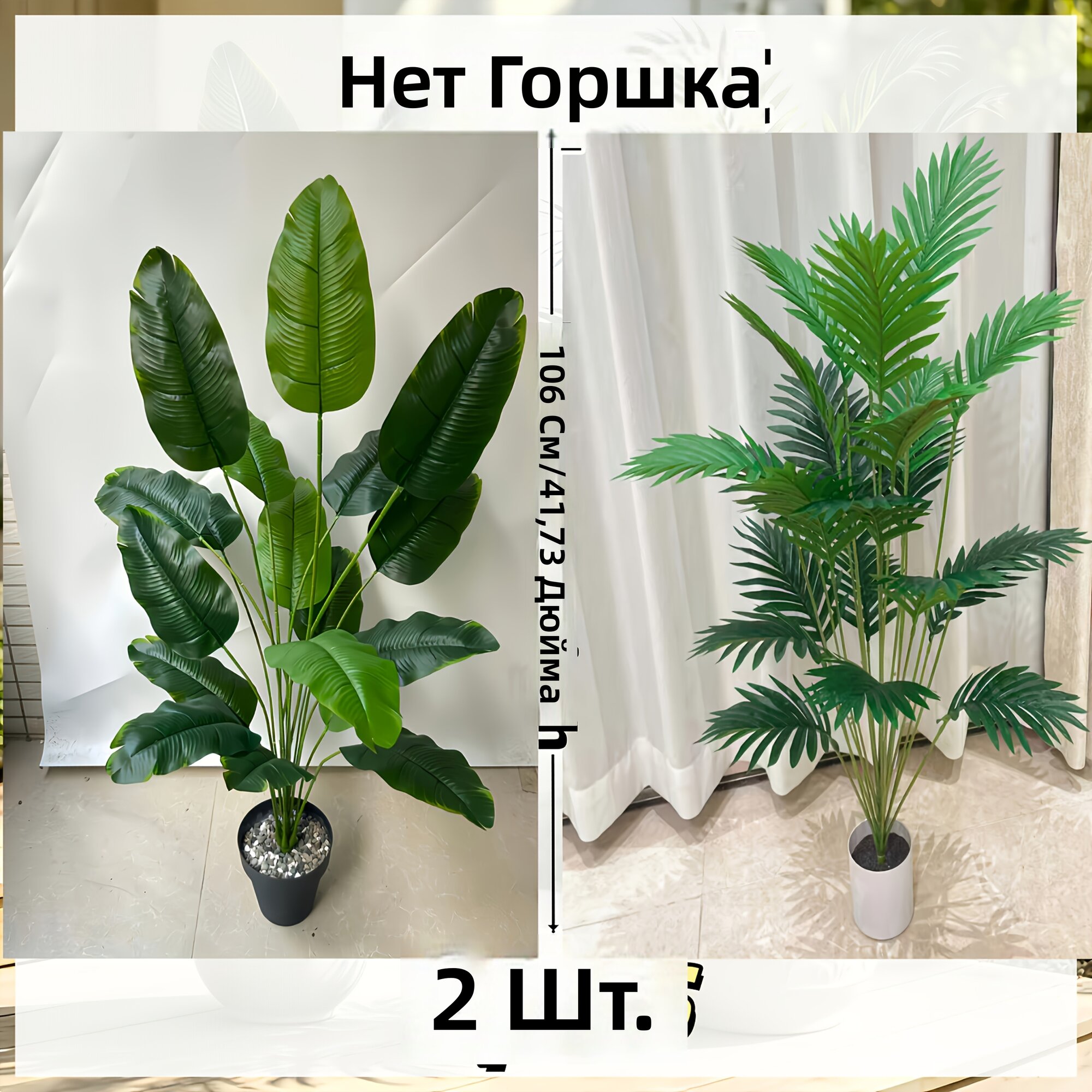 Искусственная пальма, комплект из 2 шт, высота 41 дюйм, для наружного использования, плотная зеленая листва, реалистичный тропический стиль, оформление премиум-класса, цвет: темно-зеленый / светло-зеленый