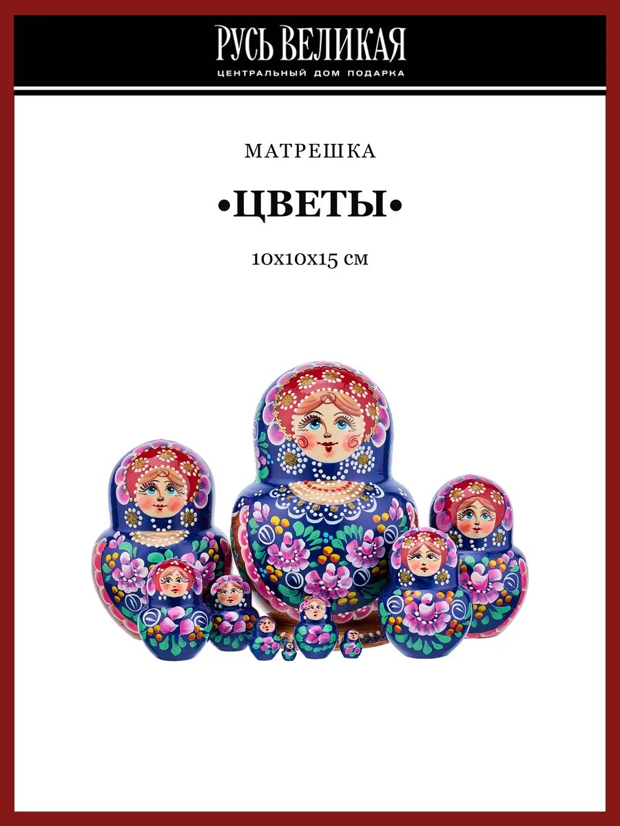 Матрешка "Цветы" 10 мест