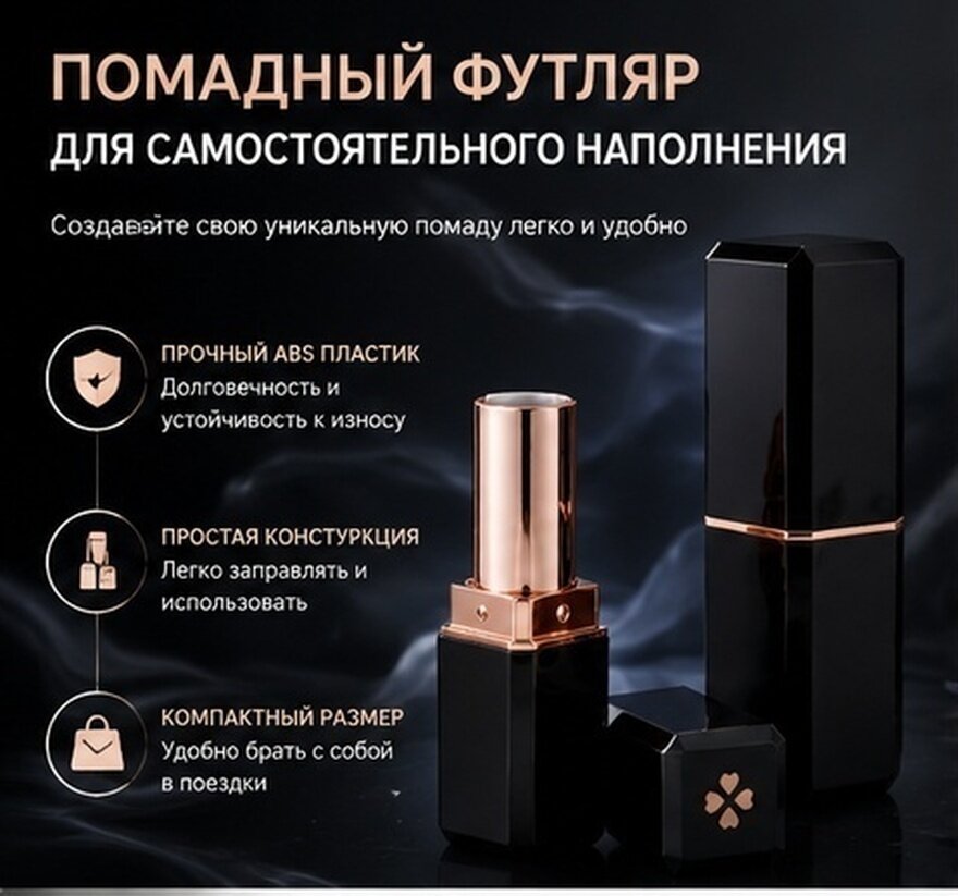 6 Шт Удобные Тубы Для Губной Помады Объемом 7 8x2 1 Cm Модные И Комфортные В Использовании