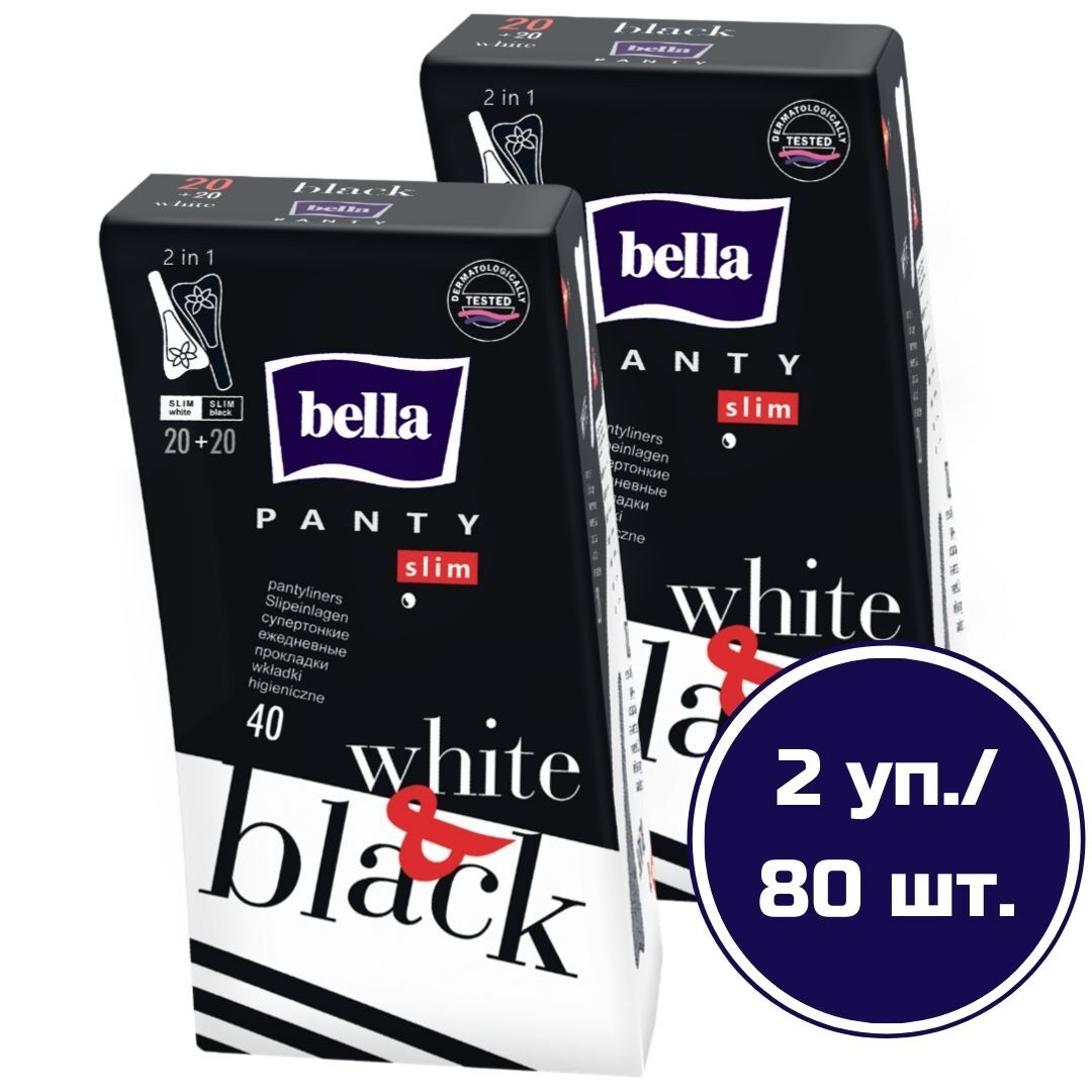 Прокладки ежедневные ультратонкие bella Panty Slim Black&White/ ежедневки для стринг, 40 шт. х 2 уп./ 80 шт.