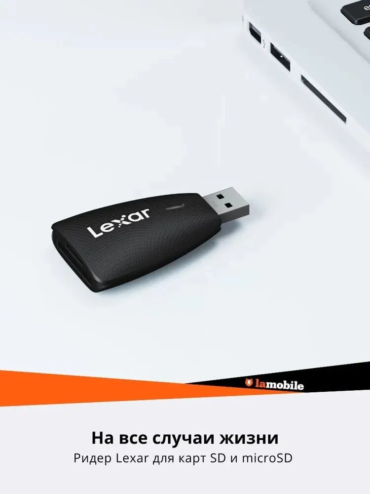 USB-картридер lexar SD/MicroSD — фото 1