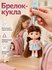 Ключница, розовый