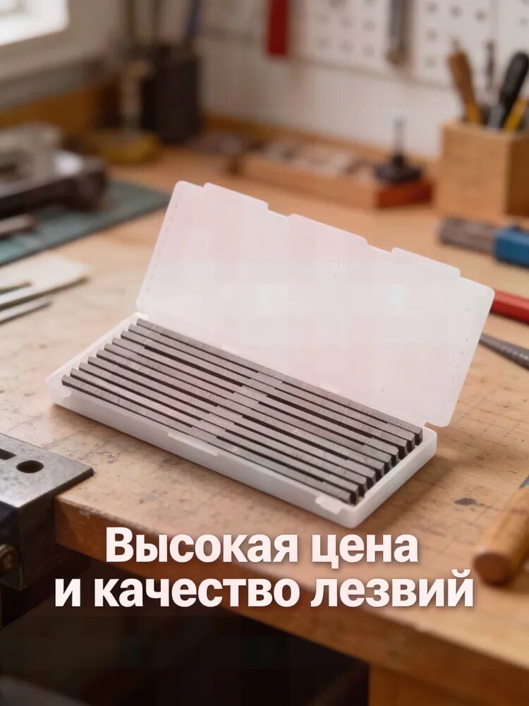 Ножи для электрорубанка двухсторонние 10шт. 82х5,5х1,2мм.
