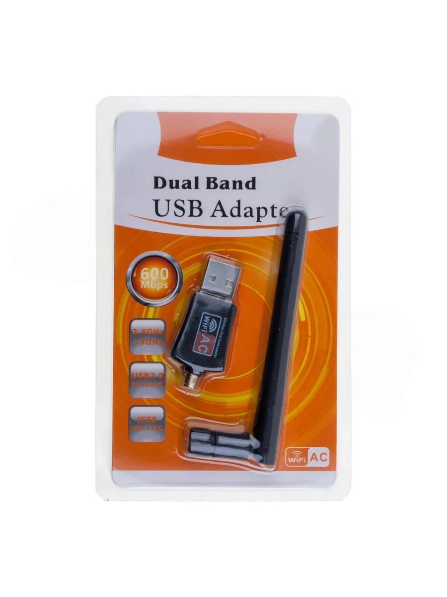 WiFi адаптер 600Mbps 2.4GHz+5GHz USB с антенной