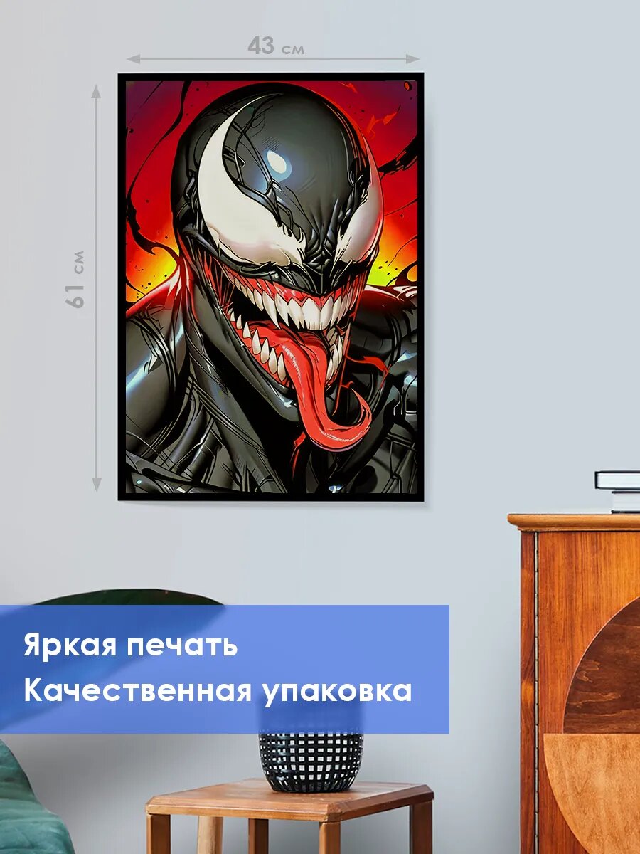 Веном постер А2 — фото 1