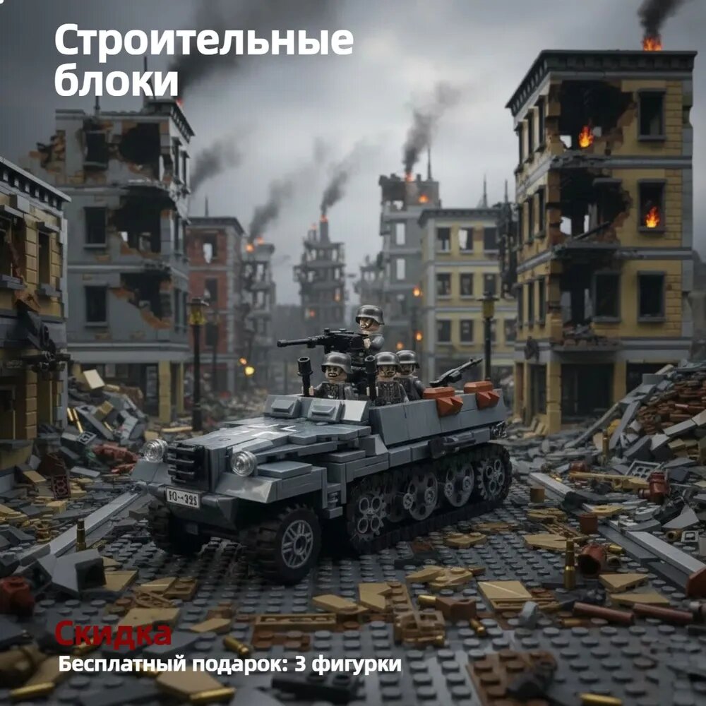 Кубики блок
