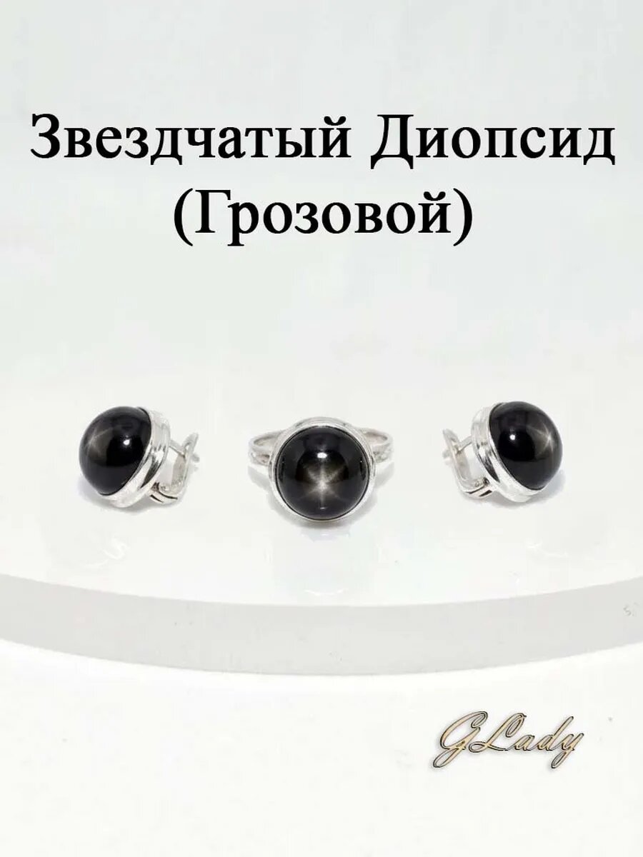 Комплект бижутерии